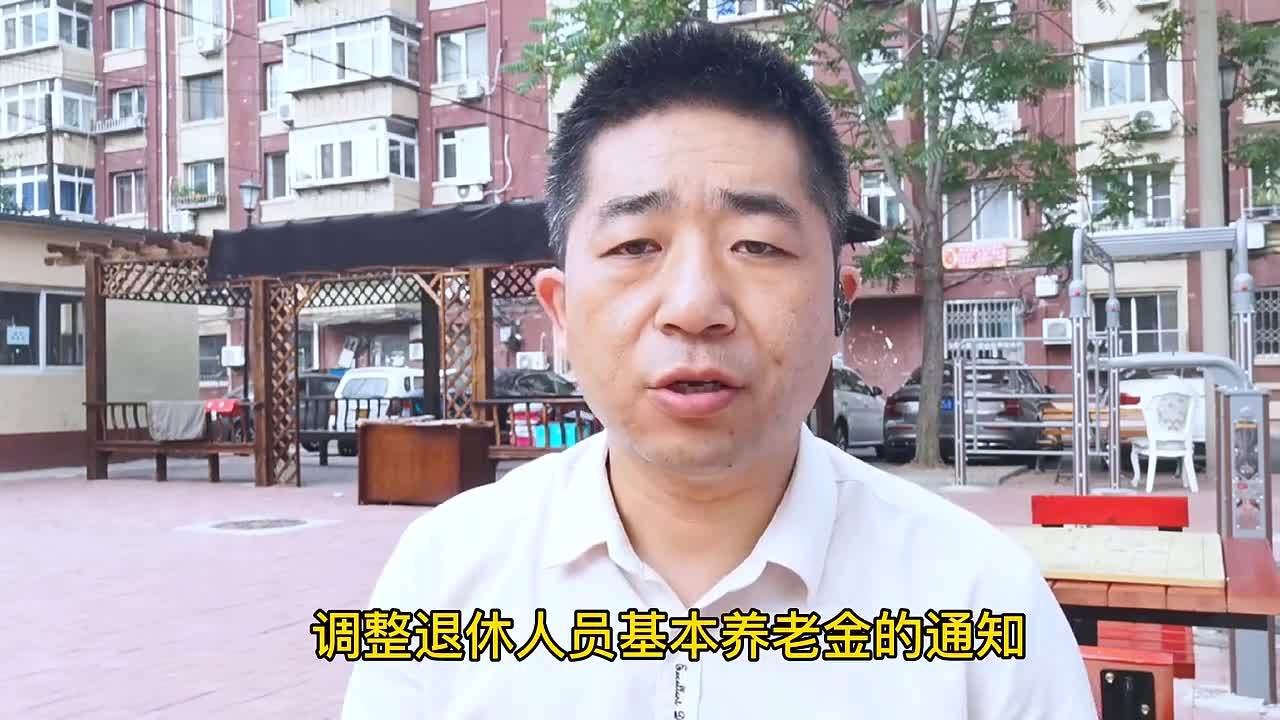2022年广东养老金调整
