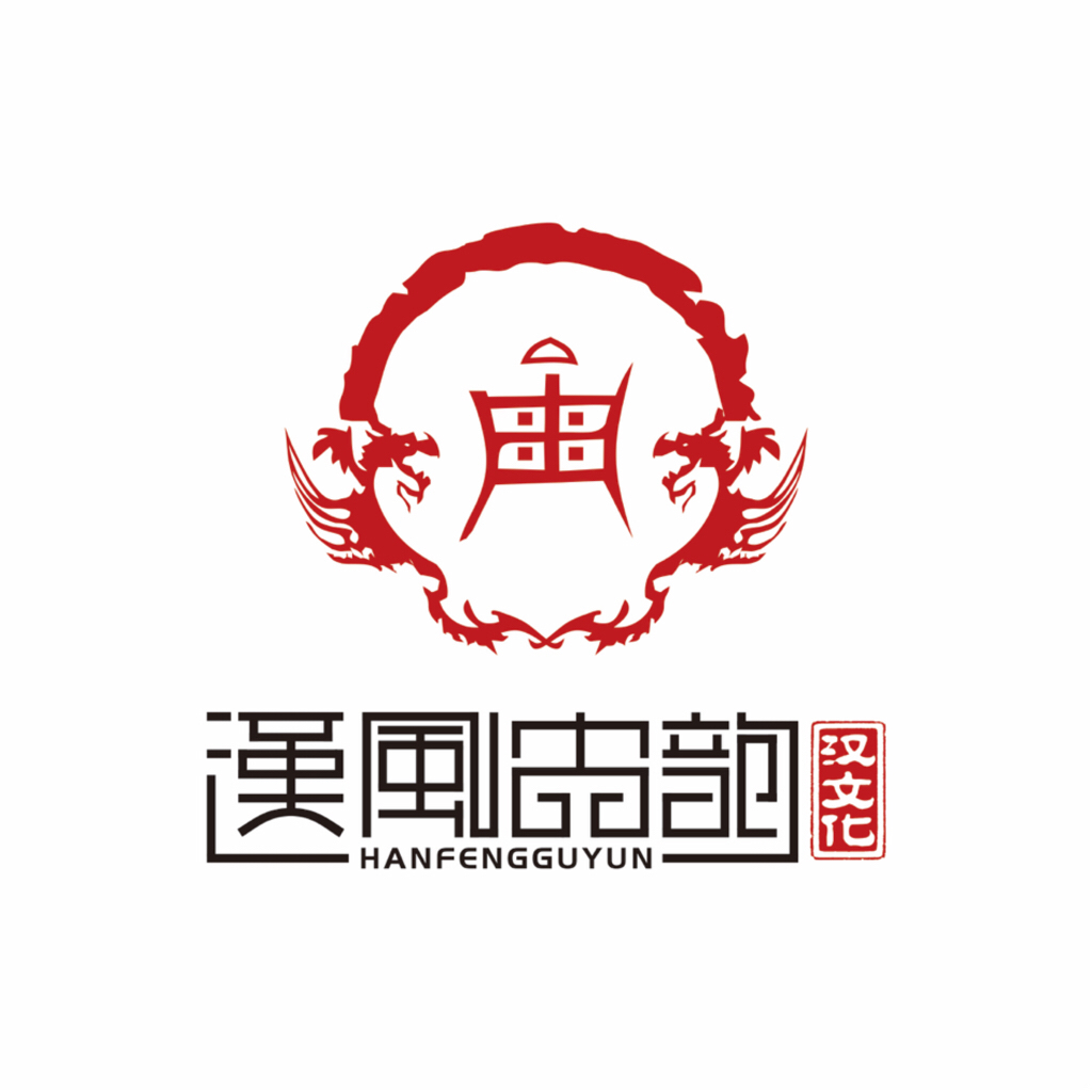 汉风古韵汉文化传播 