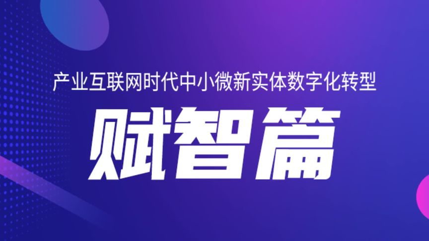 客户数据留存是新实体智慧之根