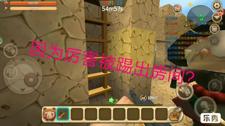迷你世界:狙击战里打得太厉害?被房主踢出房间可让我有点郁闷呀