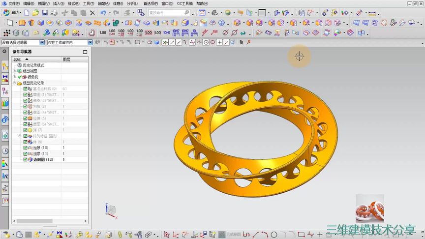 ug建模教程 趣味造型之莫比乌斯环建模方法分享!