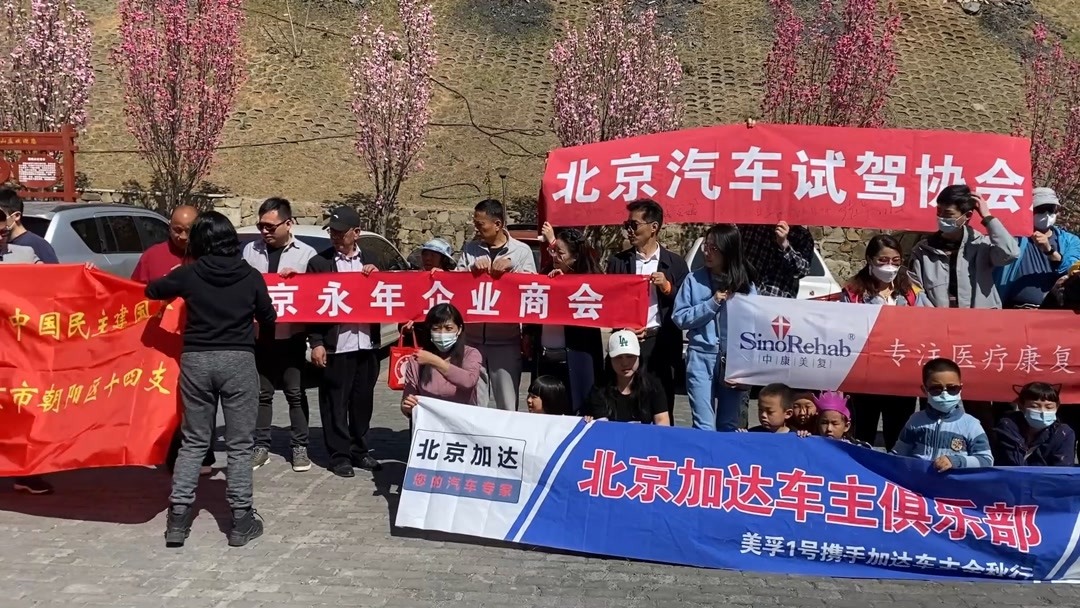 北京第二届新植树节活动圆满结束