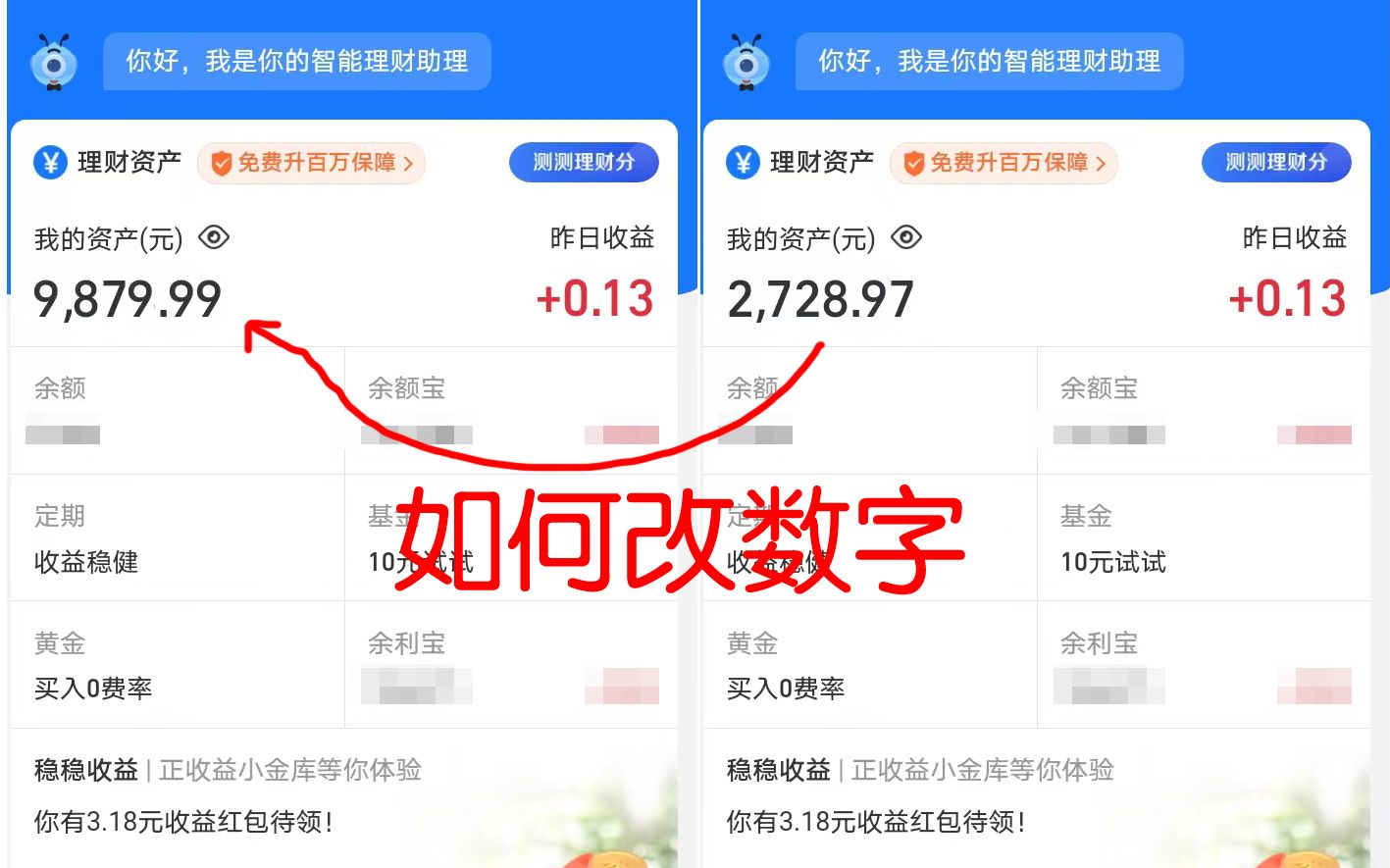 如何更改我们想要的数字