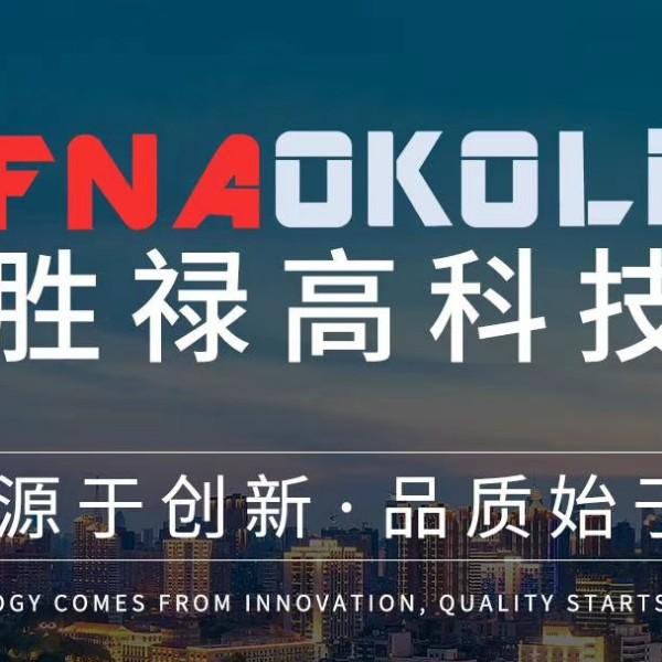 胜禄高科技 