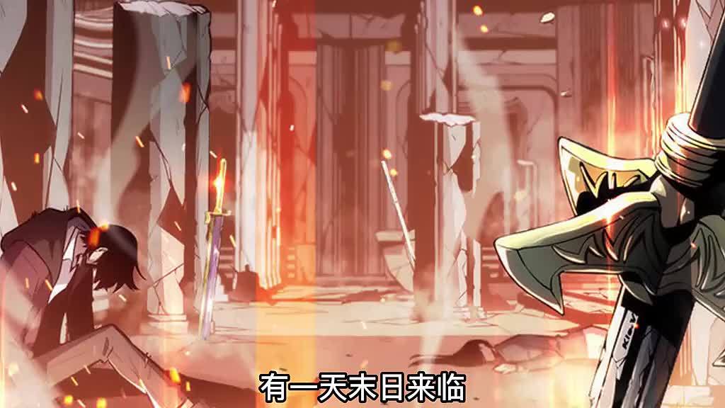 世界末日大家都有天赋能力,男主可以复制别人的能力加以融合