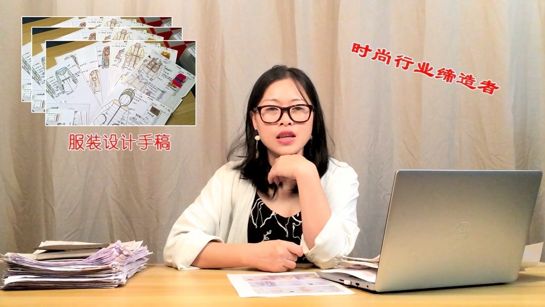 服装设计师10年只专注一件事,首次曝光设计效果图,都是流行爆款