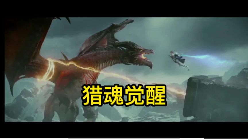 #doudream创作者计划 猎魂觉醒cg动画#dou上热门 #抖音热门 #动漫