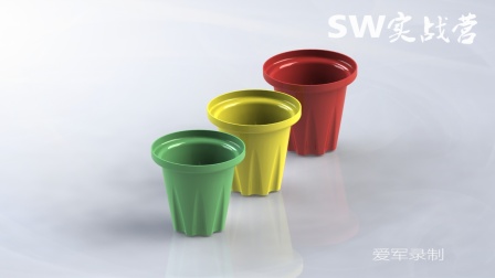 SolidWorks教程爱军老师教你绘制一个办公室垃圾桶.