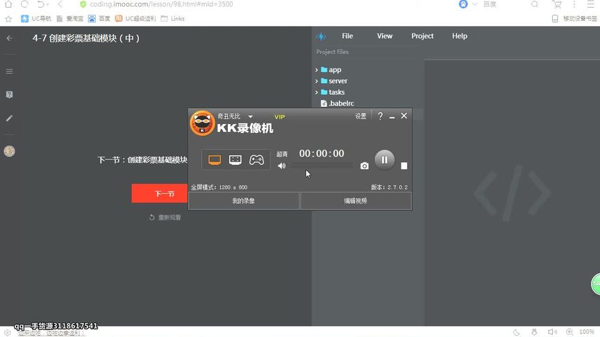 4-8-ES6零基础教学解析彩票项目-创建彩票基础模块(下)