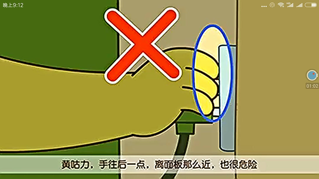 咕力咕力4安全使用插座否则可能触电哟游戏