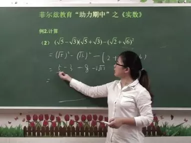考点15 二次根式混合运算