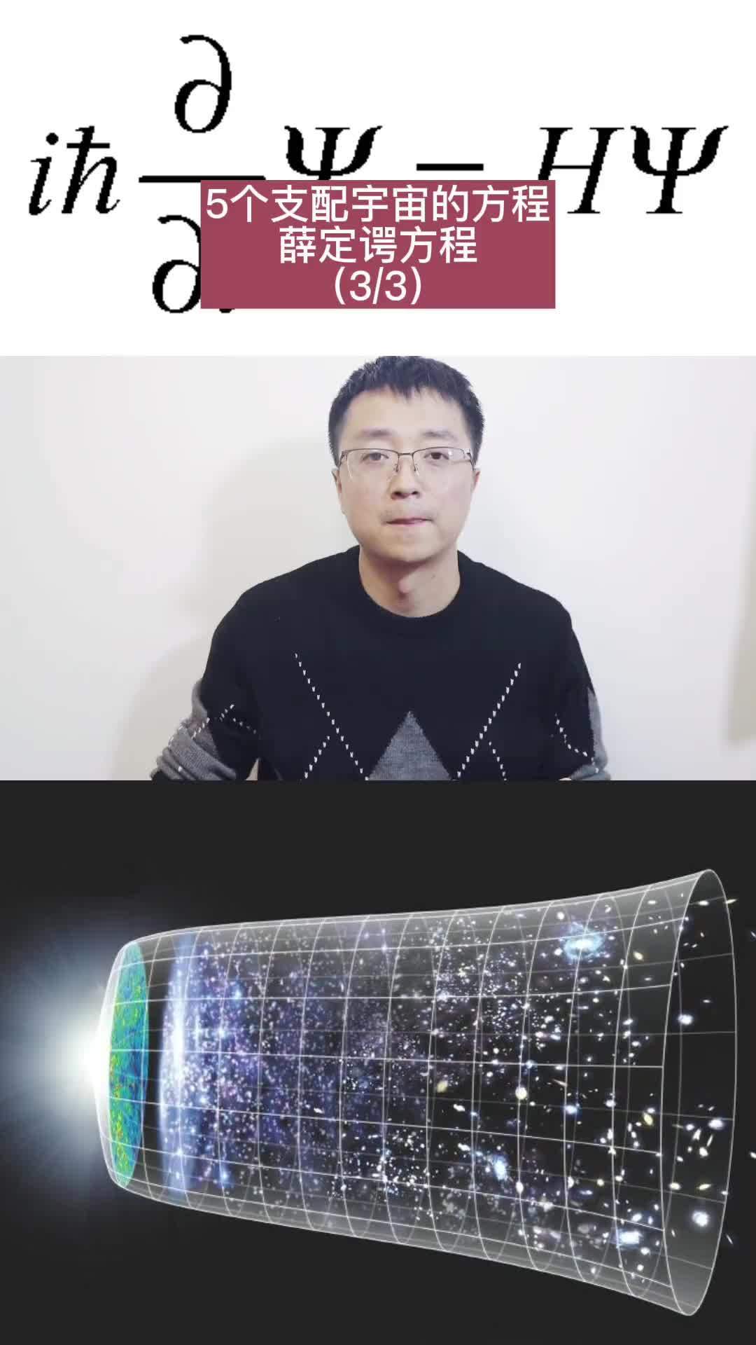 5个支配宇宙的方程,你见过几个?