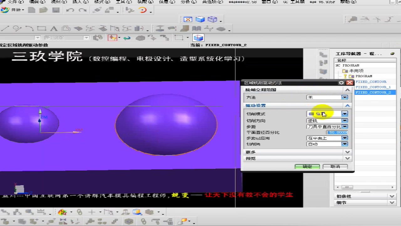 UG编程建模模块基础命令、UG绘图、UG实体建模、曲面建模技巧及...