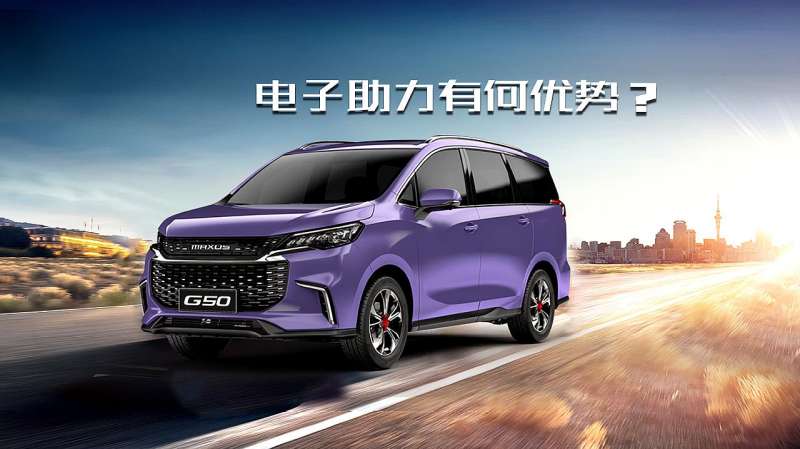 划重点!为啥现在越来越多车型配备电子助力?