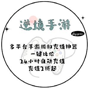逆境手游 