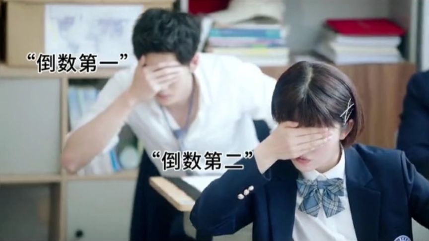 关于倒数第一和倒数第二神同步