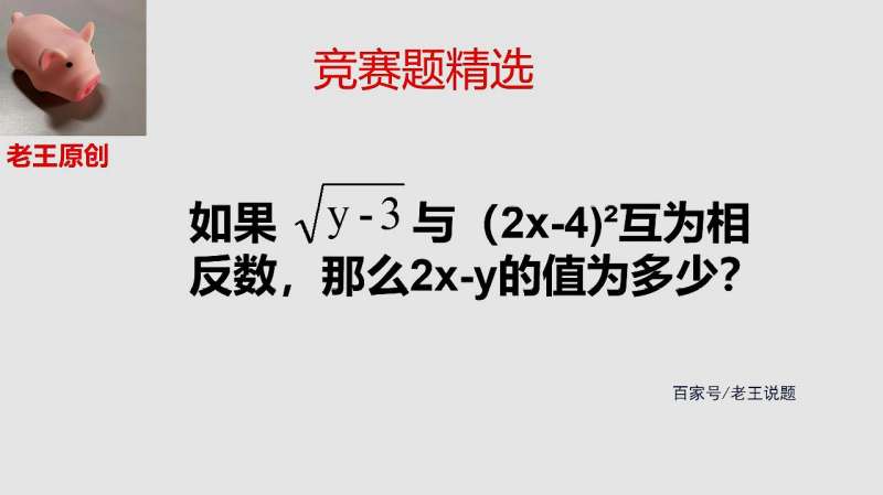 学霸口算得出答案,中考模拟题!数学性质的考察