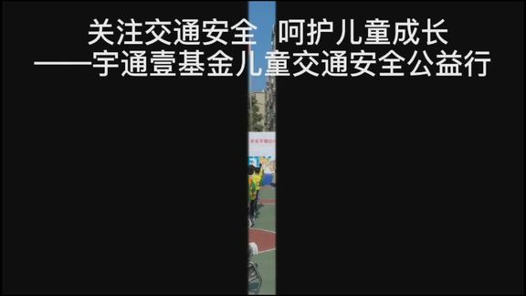 #平安守护 #一盔一带安全常在 #公益活动 #志愿者在行动
