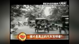 九州-世界上第一辆车如何诞生?