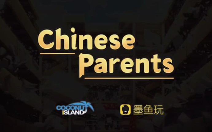 电脑游戏中国式家长免费送