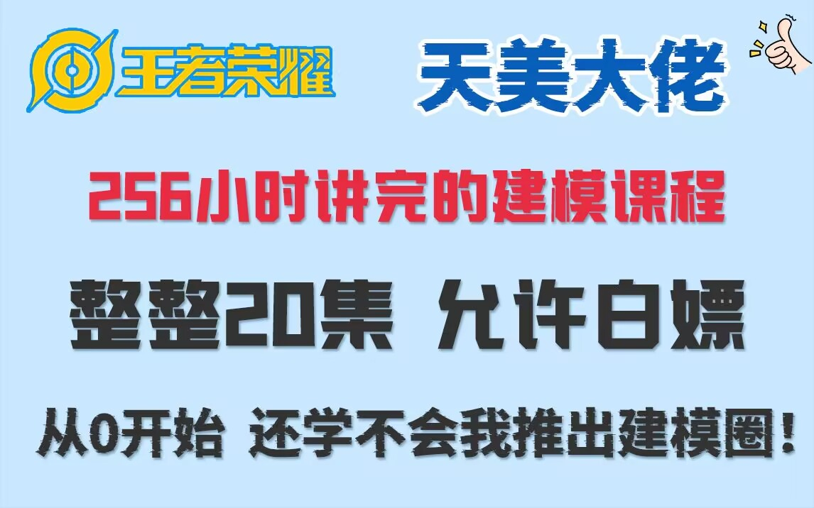 ...大佬】3dmax教程全套,3dmax新手教程,3dmax基础入门教程,3D建模
