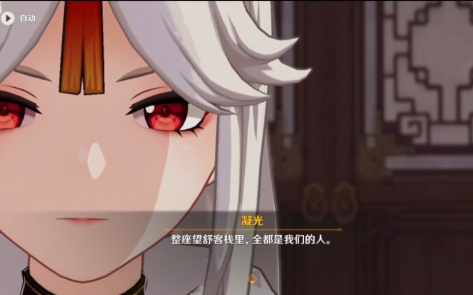 原神 魔神任务剧情 璃月篇5