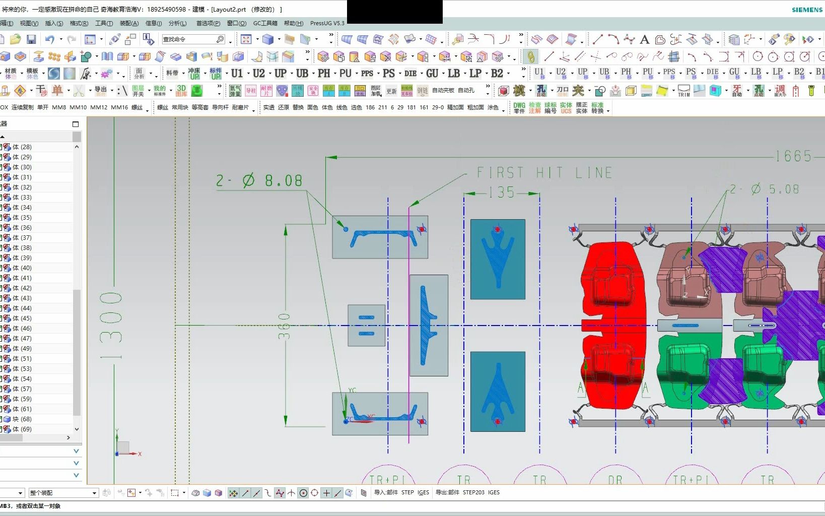 五金冲压模具设计:连续模结构设计讲解,让零基础的你步入设计