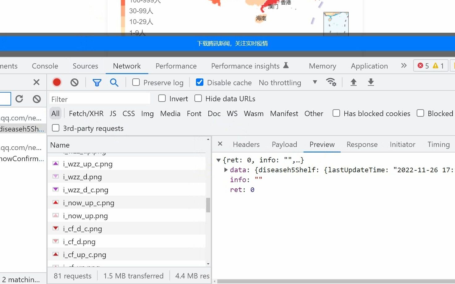 最近放开了,获取最近全国疫情数据,进行对比【Python学习】