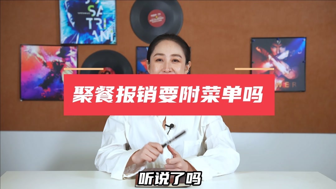 年底餐费会议费入账到底有哪些讲究?3点给你讲透彻! #财税知识