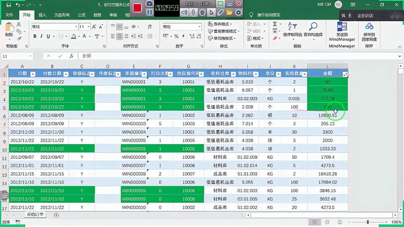 聂春明《电脑技术小白到大师系列》004、快到不可思议之定位功能