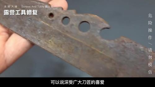 曾经声名远著的博伊刀,如今却成为了野外求生的露营工具?修复它