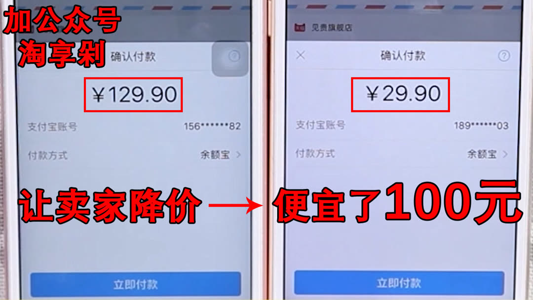 【惊!】你一定要知道的淘宝省钱方法,否则越买越亏