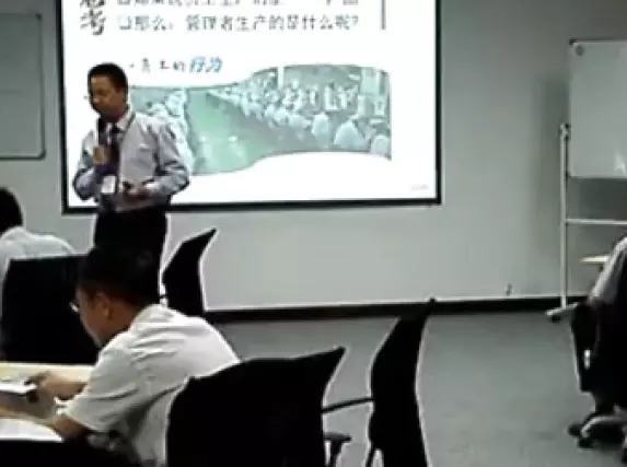 彭智平老师《MTP中层干部管理技能提升》