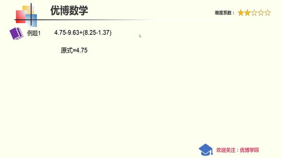 加减法速算技巧,掌握它孩子计算再不发愁。