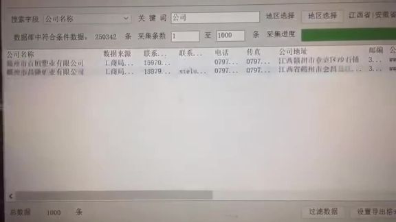 大数据一键采集目标客户群体,你还在为寻找客户而烦恼么?
