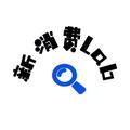 新消费Lab 