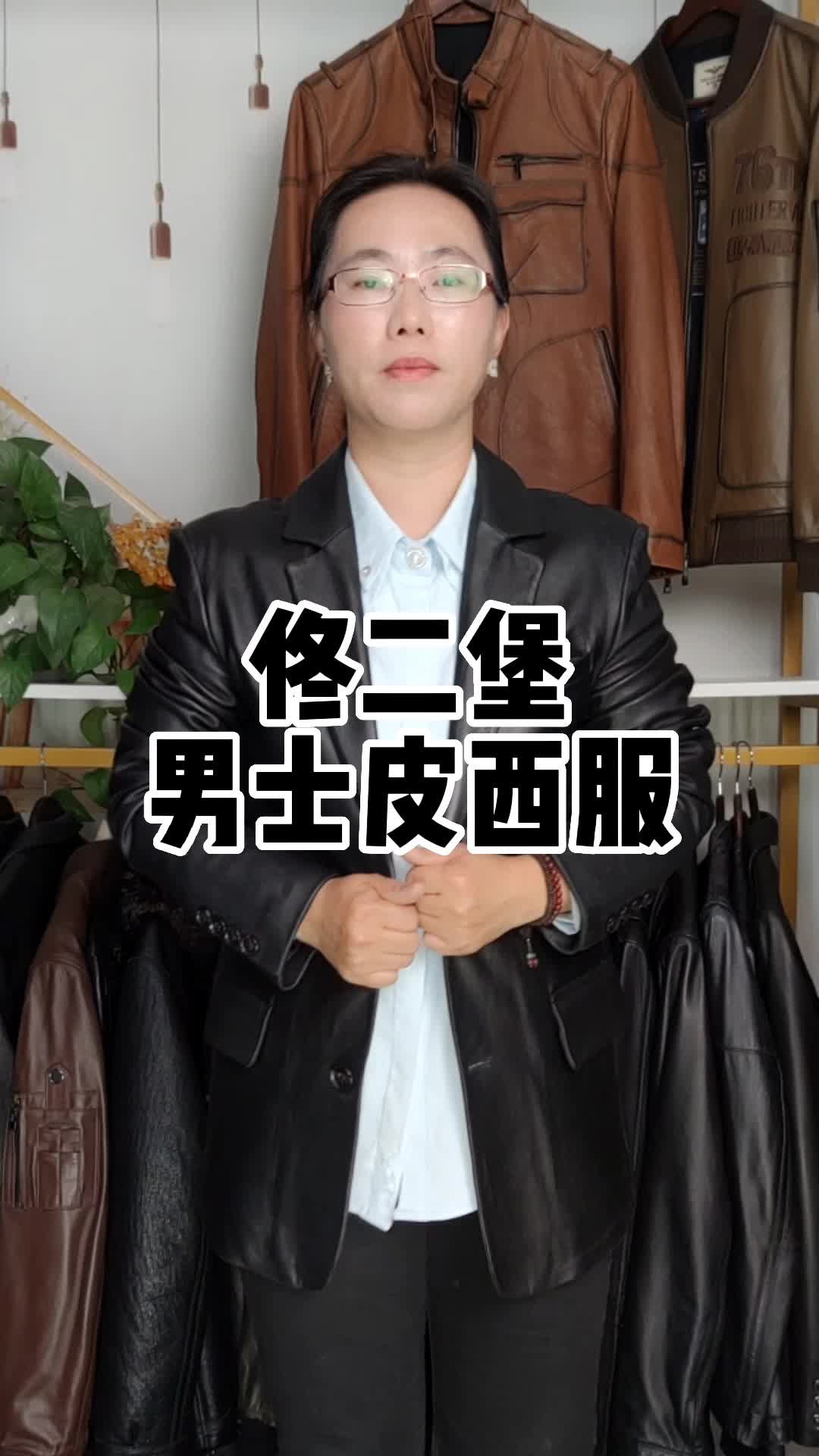 男士绵羊皮西服款式,佟二堡男士真皮皮衣,春装款式