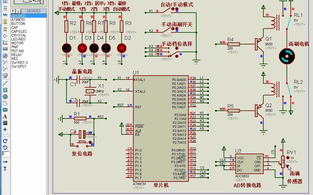 松夏 C语言 Led汽车雨刷器 自动手动3挡位 Proteus仿真 51单片机