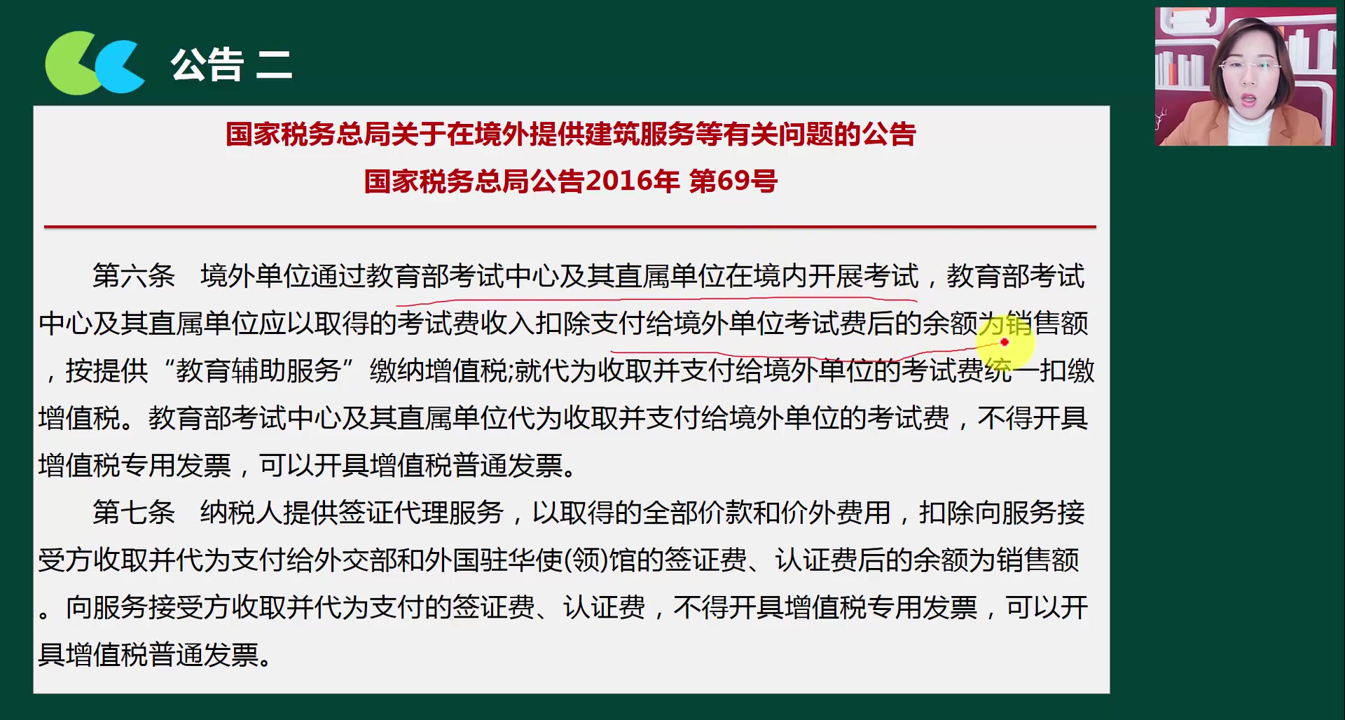 互联网电商会计会计实操_互联网电商会计分录大全_互联网电商会计...