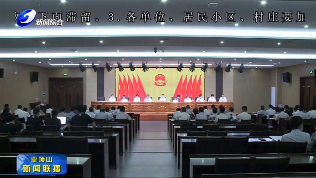 ...五次会议主席团举行第一次会议 推选主席团常务主席并通过会议日程