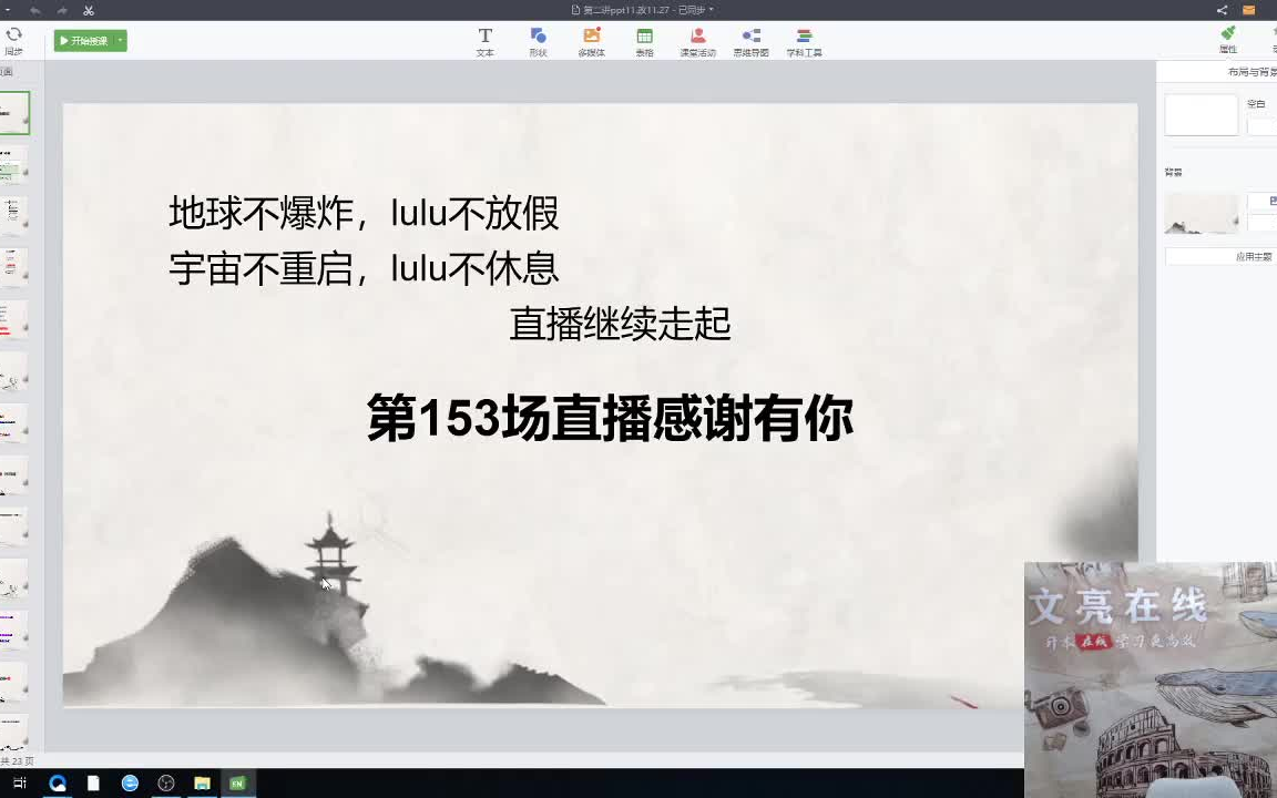 文亮专升本浙江 语文-扫盲文言文特殊句式