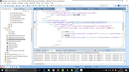 08.订单明细入库