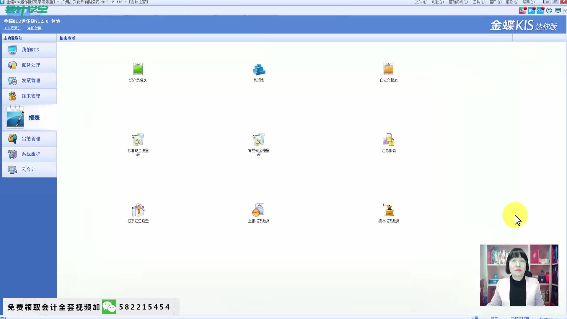 用友软件系列_用友软件会计科目_用友软件如何注册