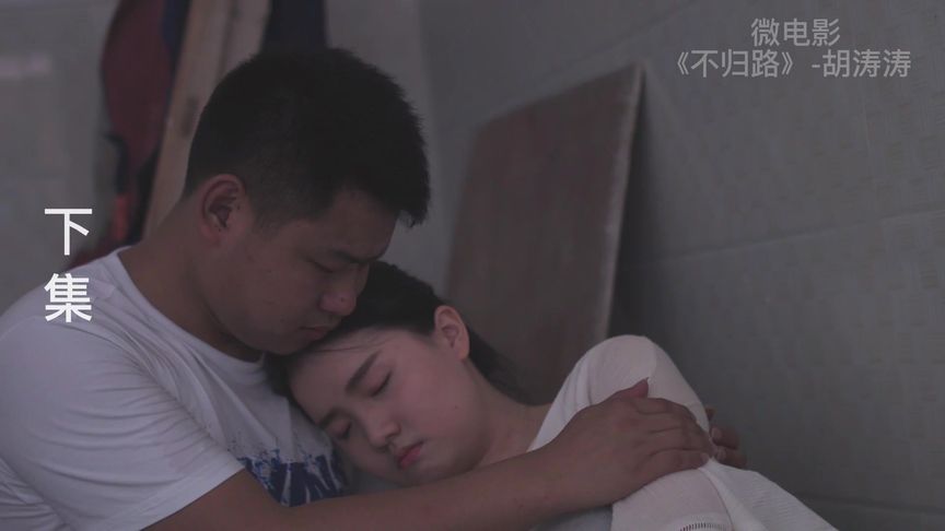 禁毒宣传片《不归路》下集立即播出,珍爱生命,远离毒品