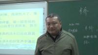 《桥》第二课时 尹军 五年三班 学生 2019.4.9