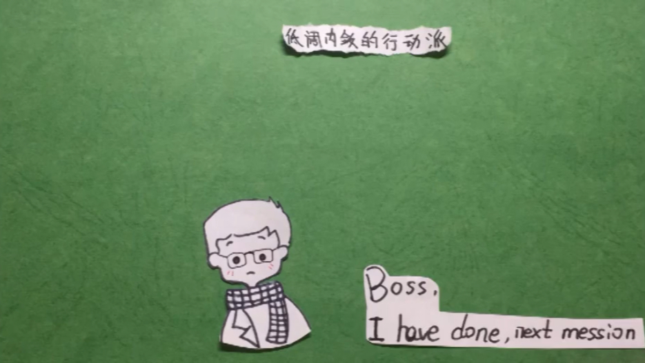 定格动画,自我介绍