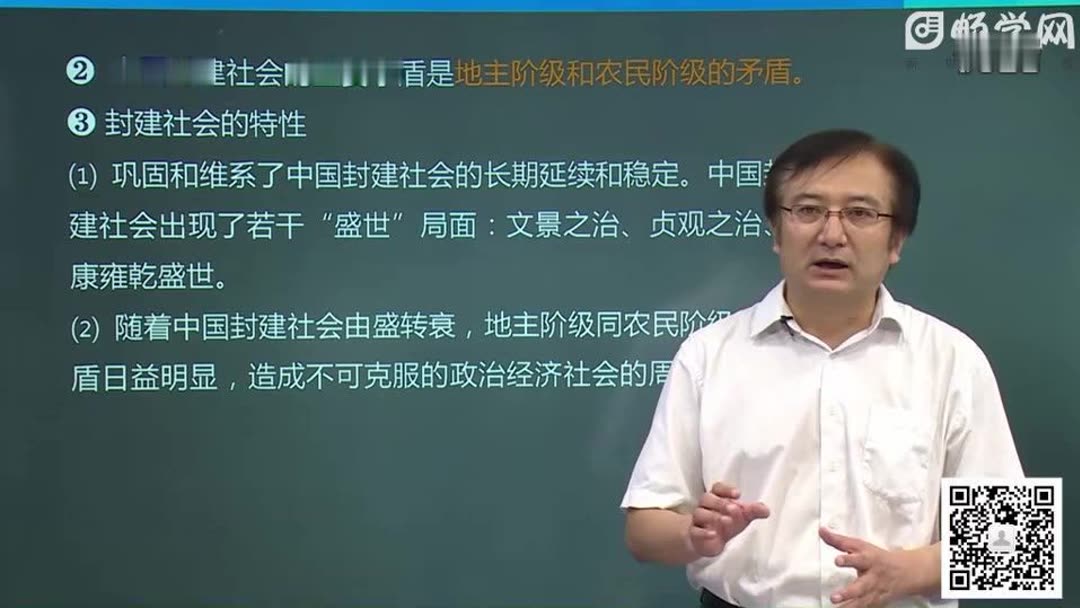 中国近代史纲要01