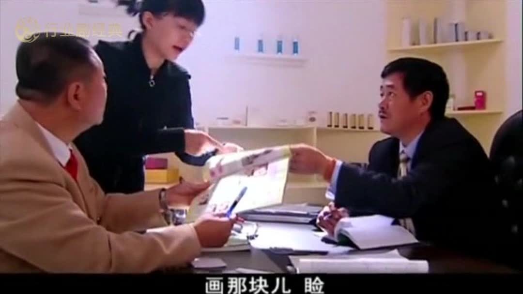 喜剧:俩经理都没文化 眼睑硬要读眼脸 还是小会计懂行一看就明白