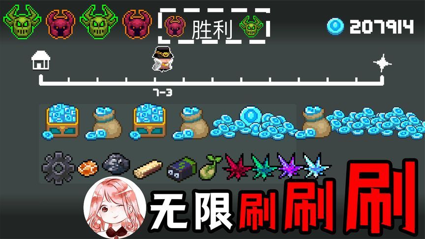 元气骑士:4.2.3刷无限材料Bug!4.2.3怎么刷蓝币材料?无尽试炼