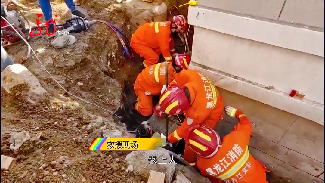 建筑工人在深坑作业时 被大石头砸伤 14名消防员紧急救援